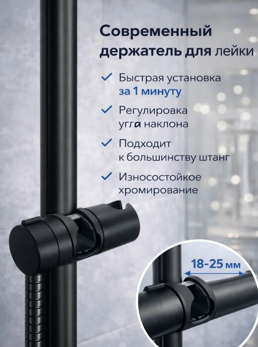 Держатель для лейки на штангу 09017 OSGARD, для штанг от 18 до 25 мм, пластик, черный