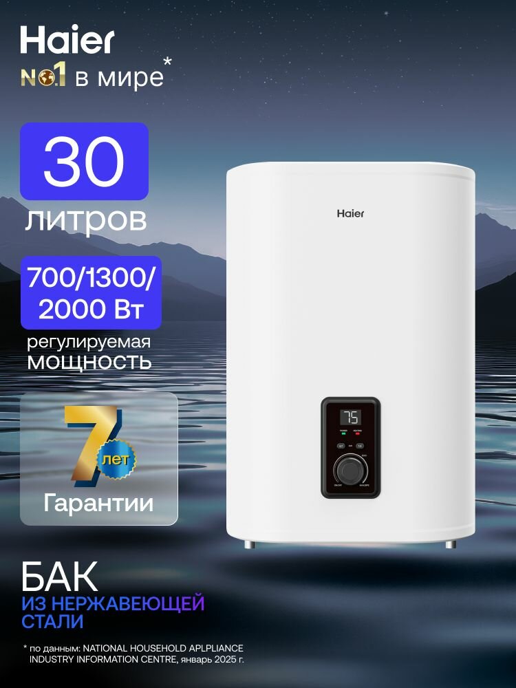 Водонагреватель накопительный нержавейка 30 л Haier ES30V-F4 INOX 0,7/ 1,3/ 2,0 кВт / Бойлер из нержавейки 30 литров плоский электрический