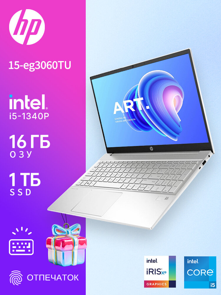 Ноутбук HP 15-eg3060TU i5-1340P,15.6", IPS, Ryzen5-5625U, DDR4 16ГБ, SSD 1 TБ, Windows 11 Pro + Office 365