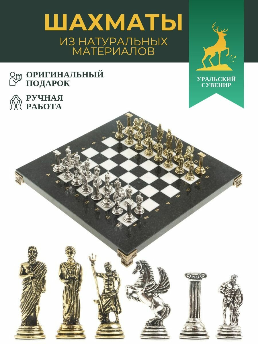 Шахматы "Подвиги Геракла" доска 28х28 см из камня мрамор 122701