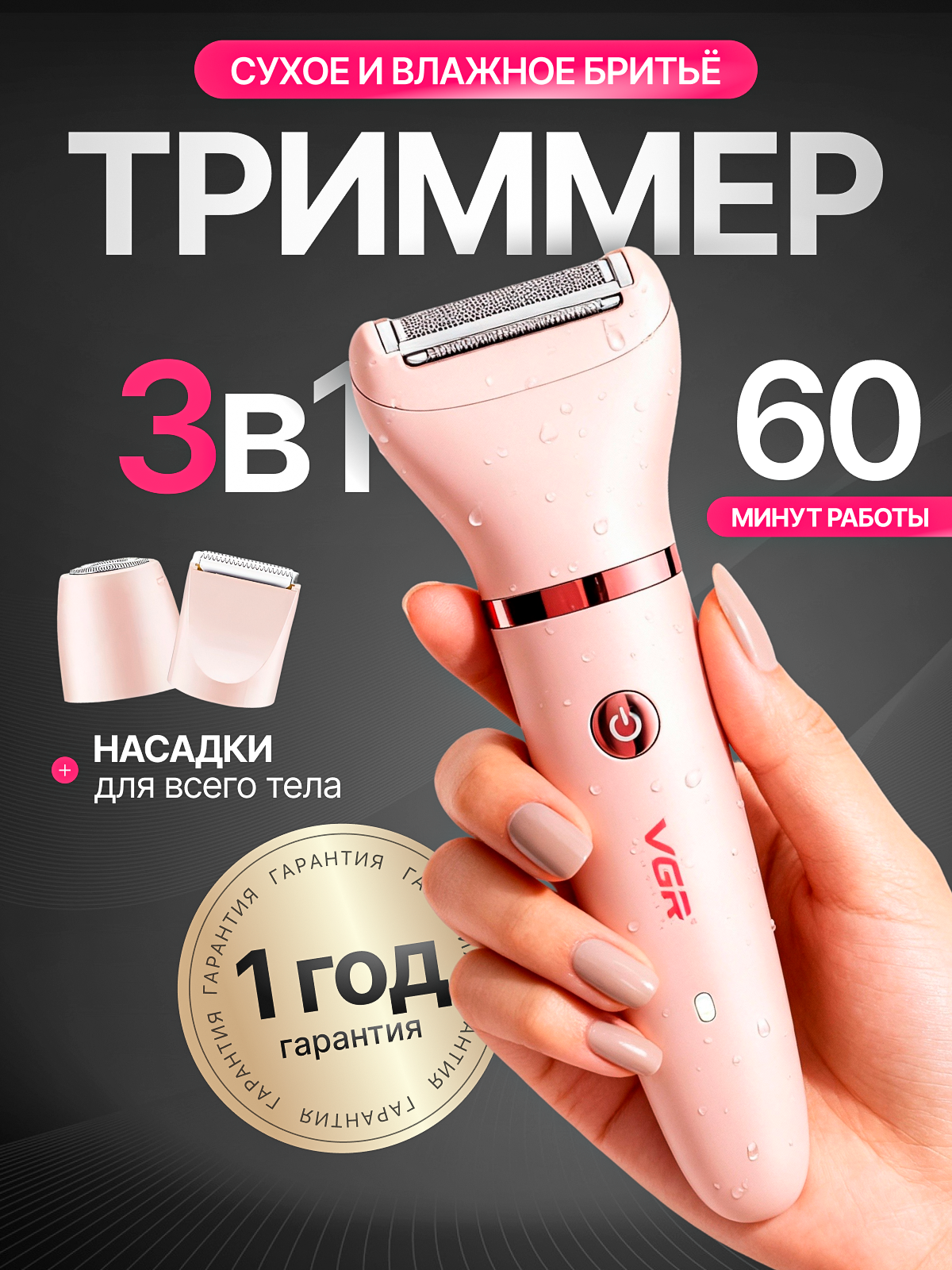 Электробритва Catvil, триммер женский для интимных зон, зоны бикини, лица, тела, съёмная моющая головка, розовая