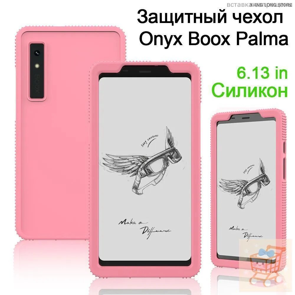 Чехол для ONYX BOOX Palma розовый силиконовый 6.13 дюймов защита от падения