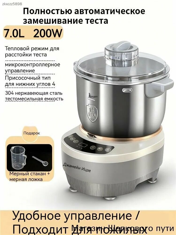 Планетарный миксер mzm-20251120162730246, 200 Вт