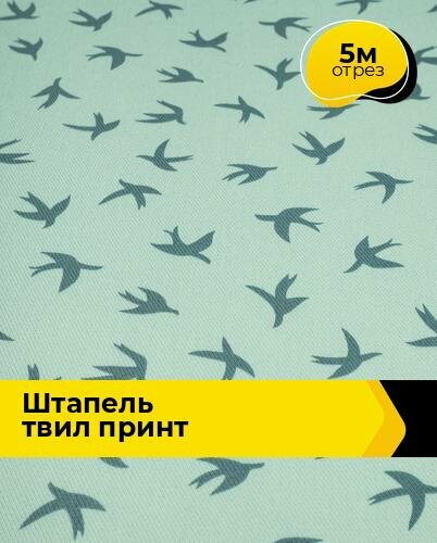 Ткань Штапель твил принт для шитья и рукоделия, отрез 5 м*145 см, цвет мультиколор