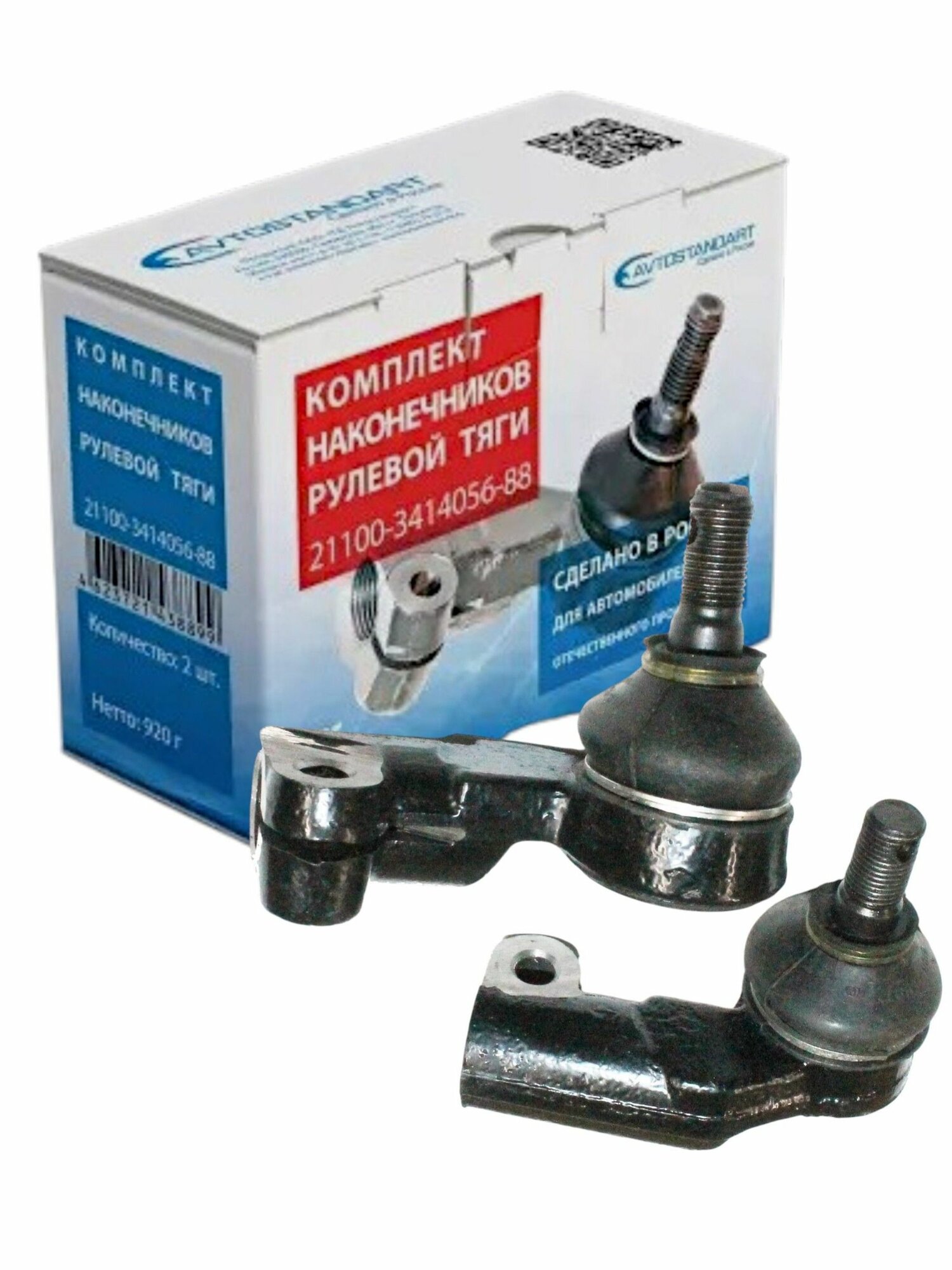 Наконечник рулевой Лада Гранта, Калина, ВАЗ 2110 наружный лев. +прав. (Avtostandart)