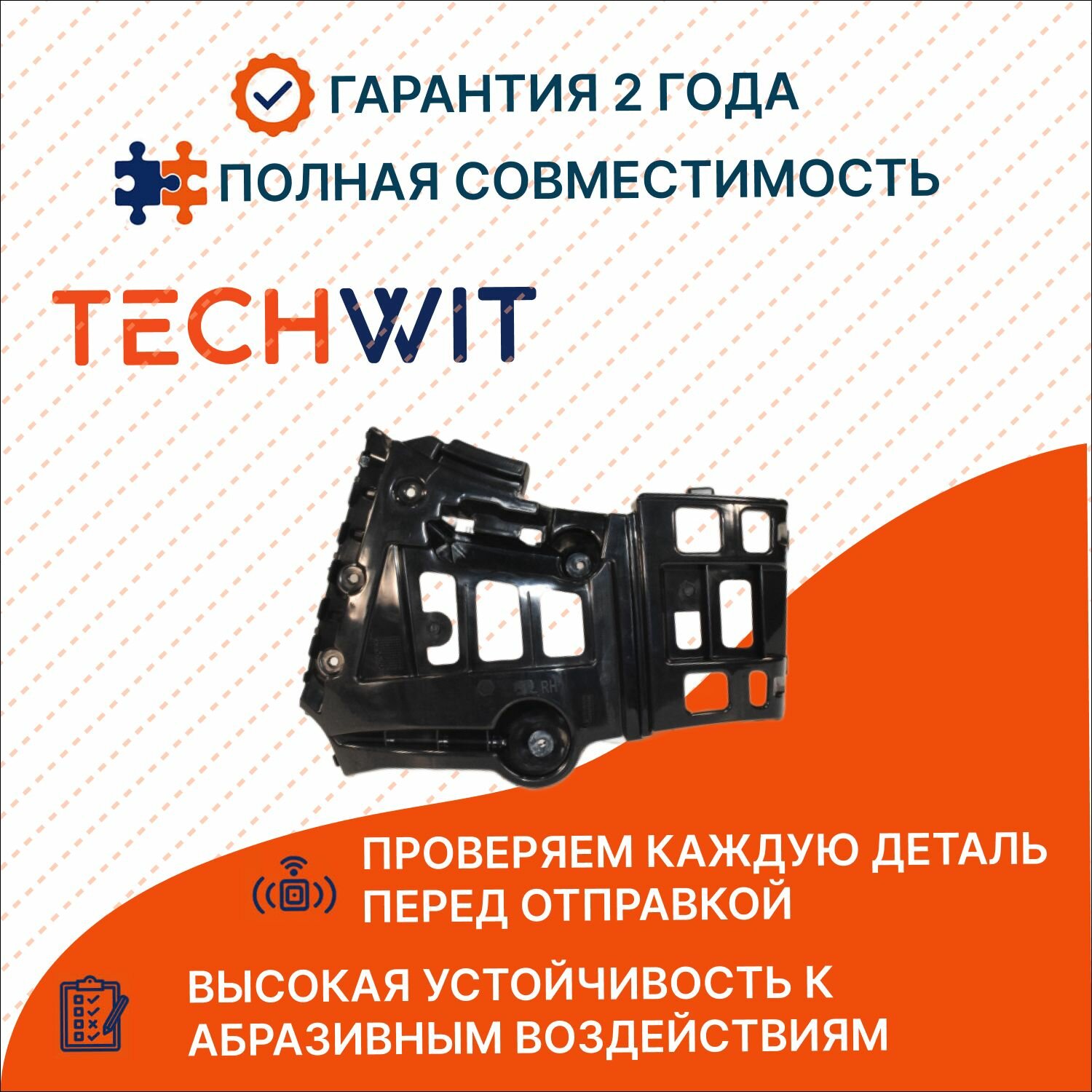 BMW X1 E84 Кронштейн крепления бампера заднего Прав. БМВ Х1 Е84 51122991780 2009-2012 TECHWIT