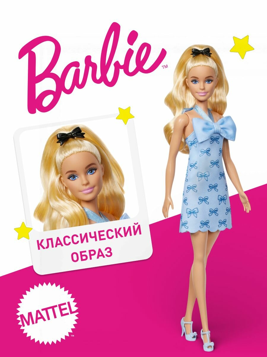 Кукла Барби Игра с модой HYT93 в голубом платье Barbie Fashionistas Mattel