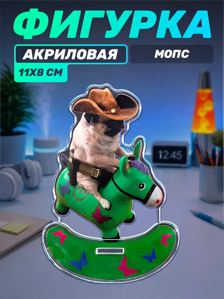 Акриловая фигурка качели собака Мопс на игрушке мем