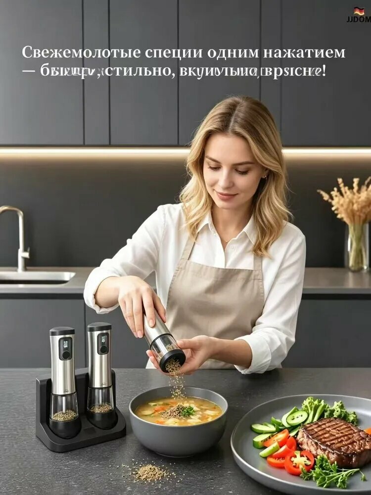 Мельница для перца и специй электрическая/2 шт/нержавеющая сталь 304