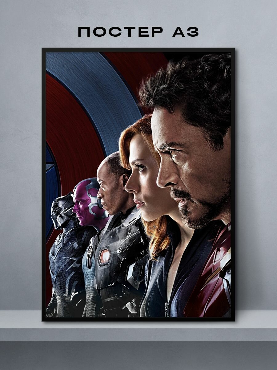 Постер А3 на стену Марвел Marvel, 42х29.7 см, без рамы