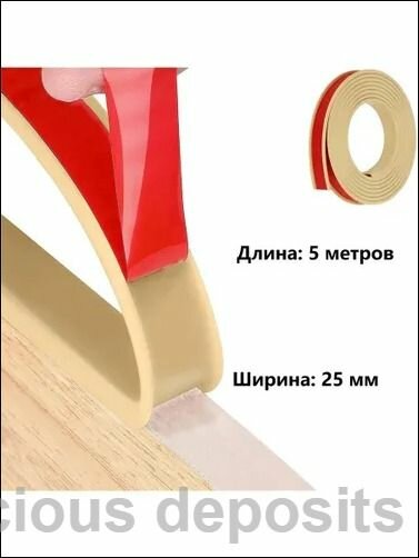 Мебельная самоклеящаяся кромочная лента 5 м 25 мм беж — защита краёв столов, стульев, стен; гнётся под любым углом