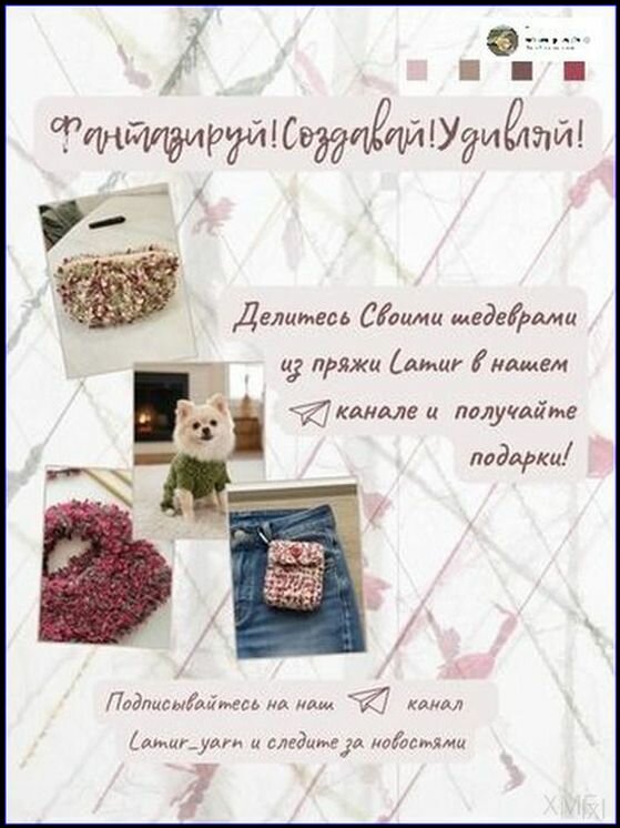 Пряжа — фото 1