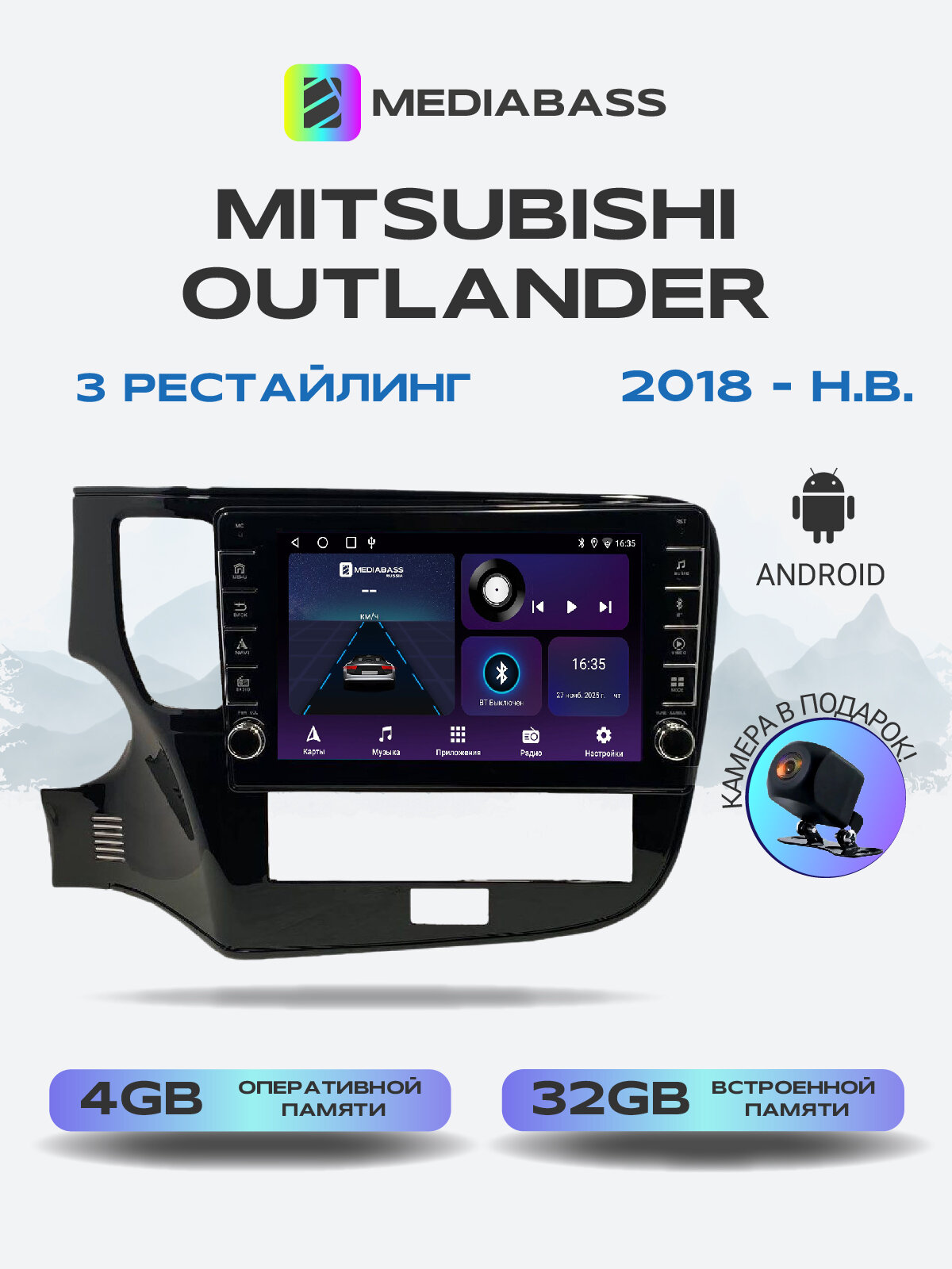 Магнитола для Mitsubishi Outlander 2018-н. в. Андроид магнитола, 4/32ГБ. Митсубиси Аутлендер 3