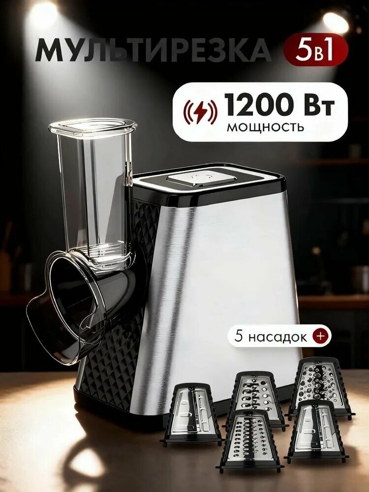 Измельчитель