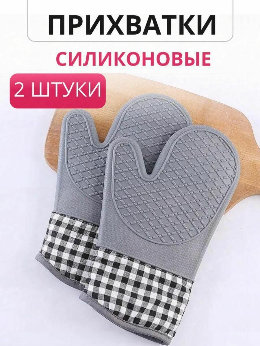 Прихватка перчатка для кухни 2 шт. Цвет товара