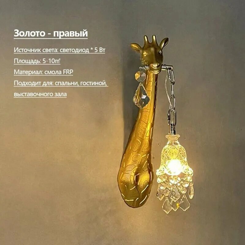 Настенный светильник, LED, 5 Вт