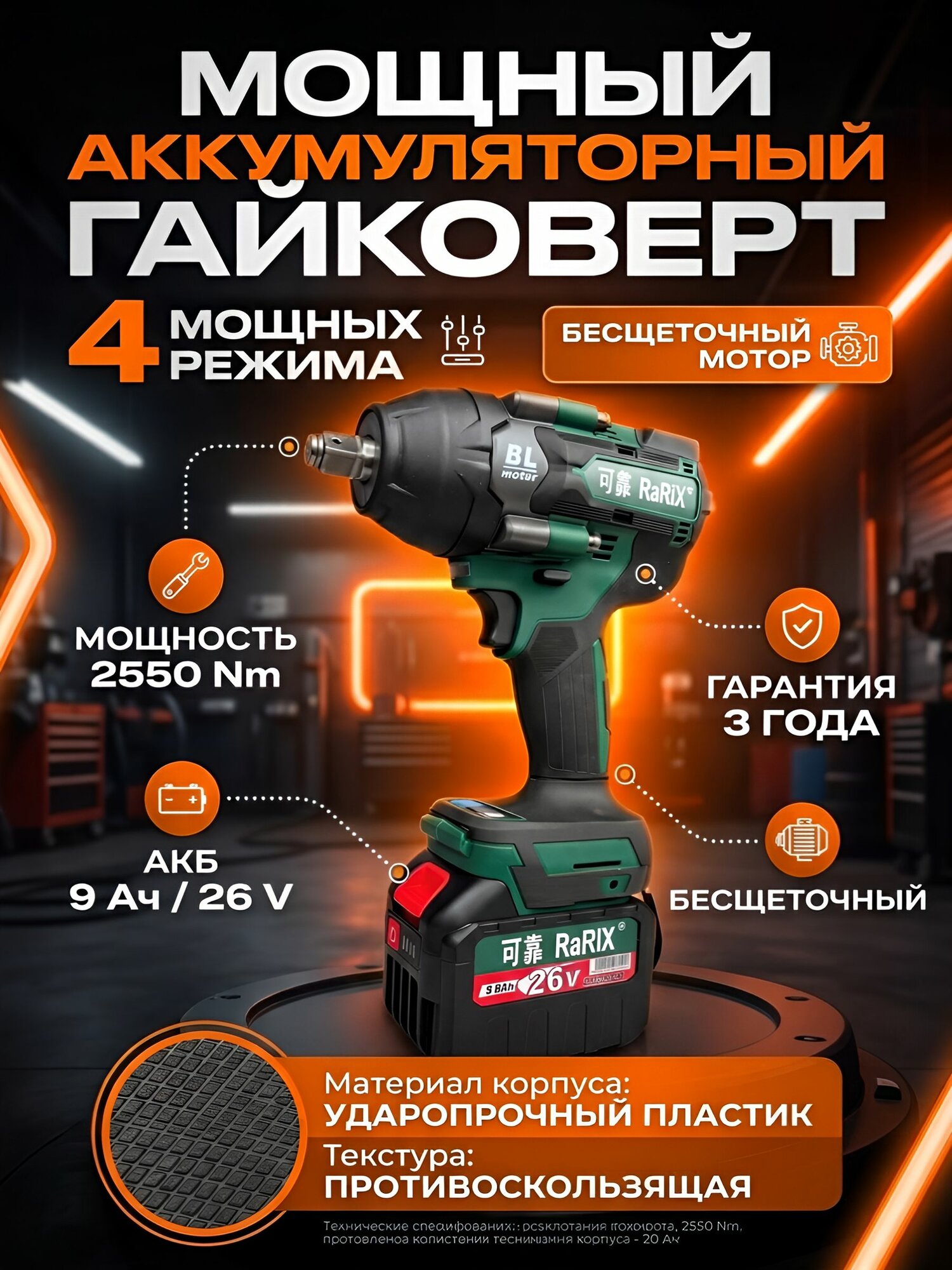 Гайковерт бесщеточный ударный аккумуляторный профессиональный мощный ,2550 N.m, 2 аккумулятора в комплекте по 9 Ач