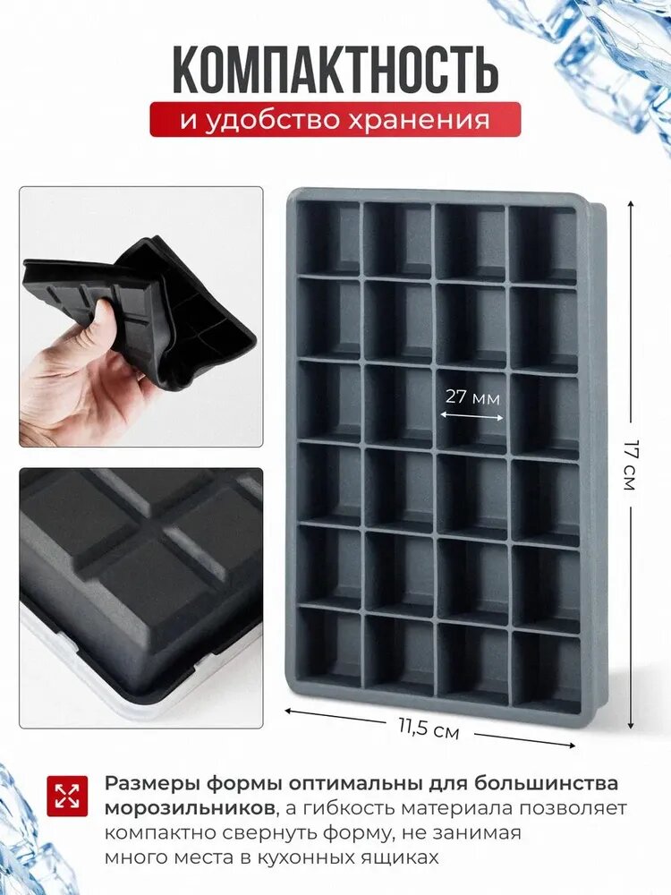 Форма для льда, 1 шт — фото 1