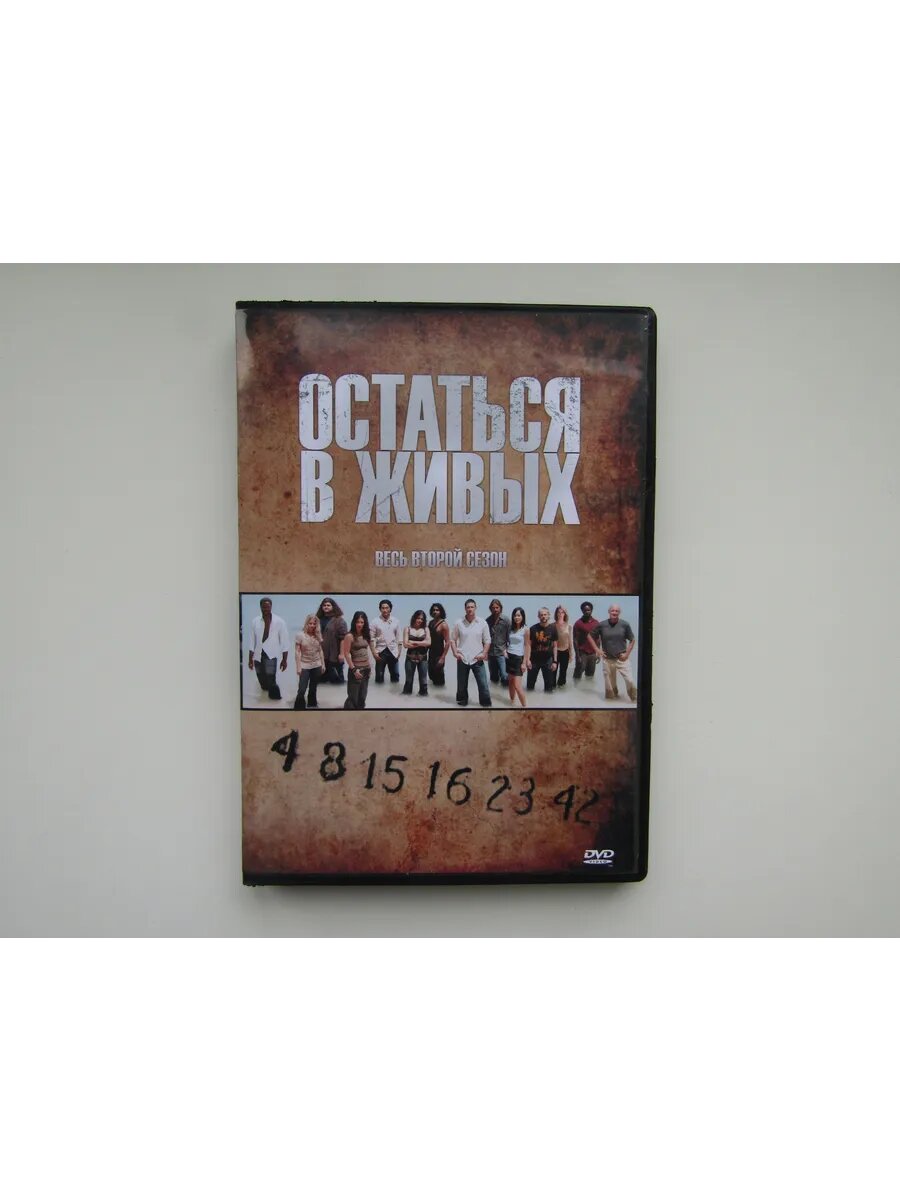 Сериал. DVD диск. Остаться в живых 2 сезон.
