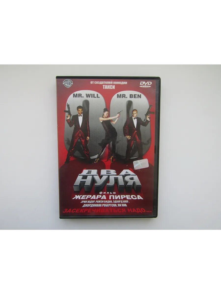 Фильм, сериал. ( DVD диск ). Два нуля.