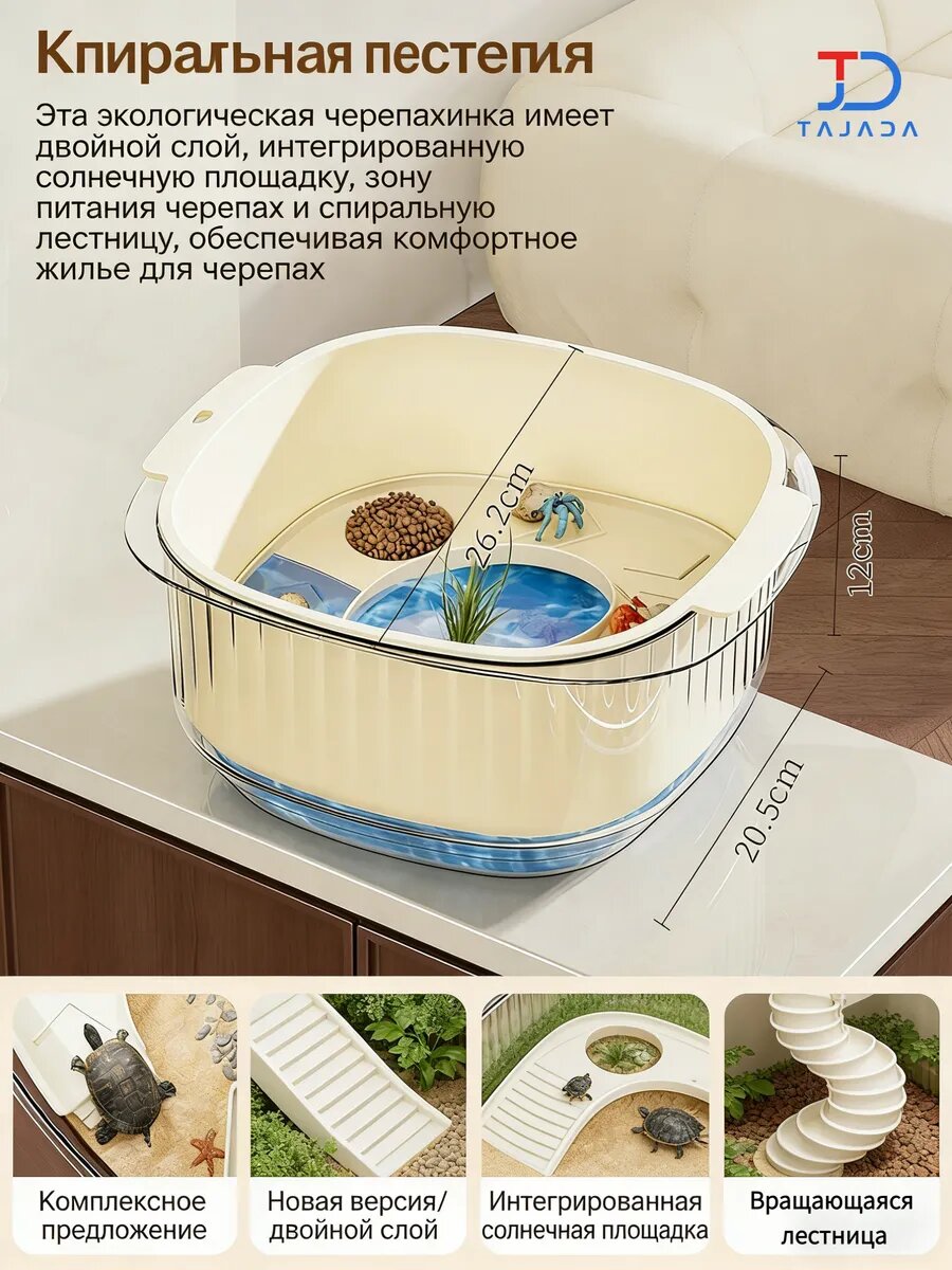 Аквариум для черепах террариум черепашатник