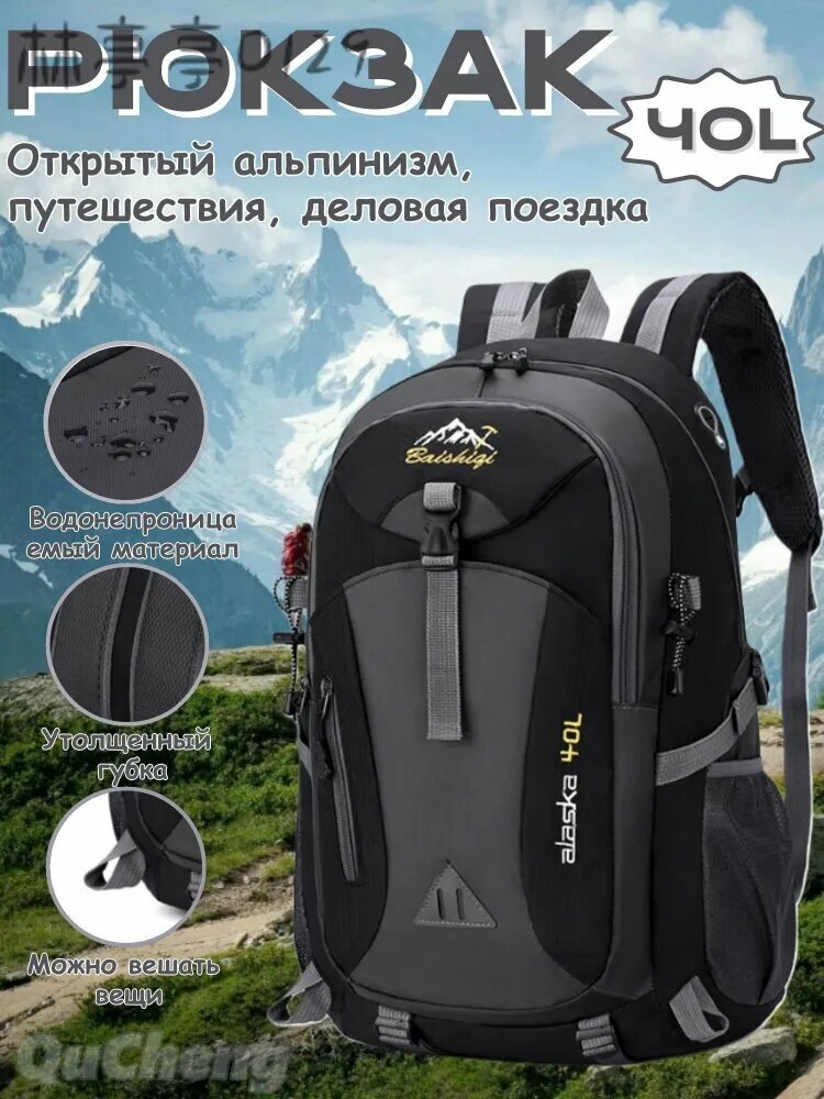 Рюкзак