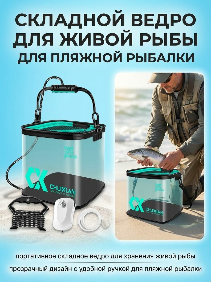 Платформа рыболовная