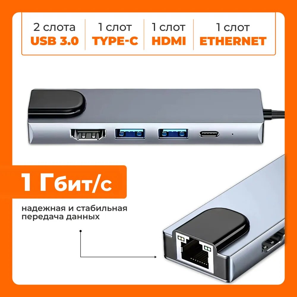 Порт-расширитель USB, многопортовый адаптер для компьютера и ноутбука