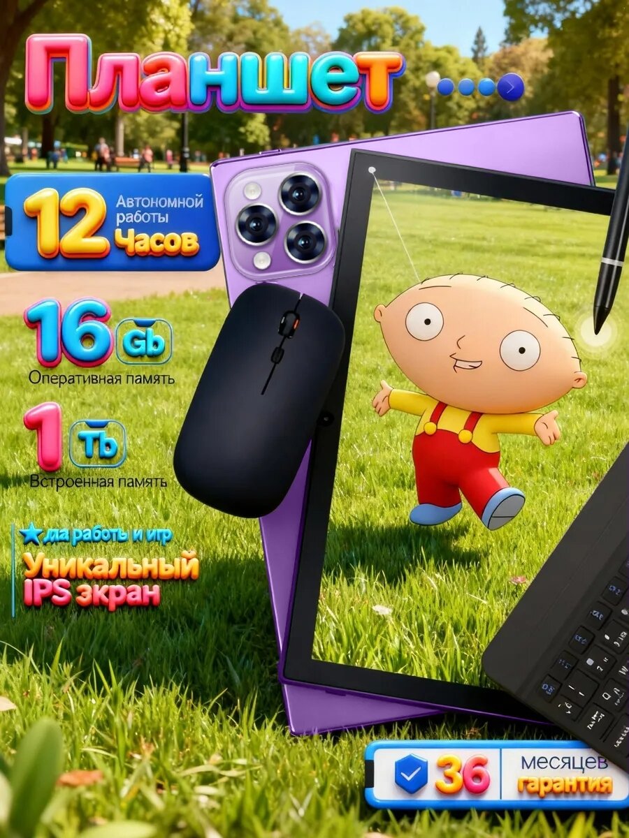 Планшет POC0 LTE Pro12 16 ГБ/1024 ГБ, 11,6-дюймовый, Android, с клавиатурой и мышью, а также аккумулятором 8800 мАч