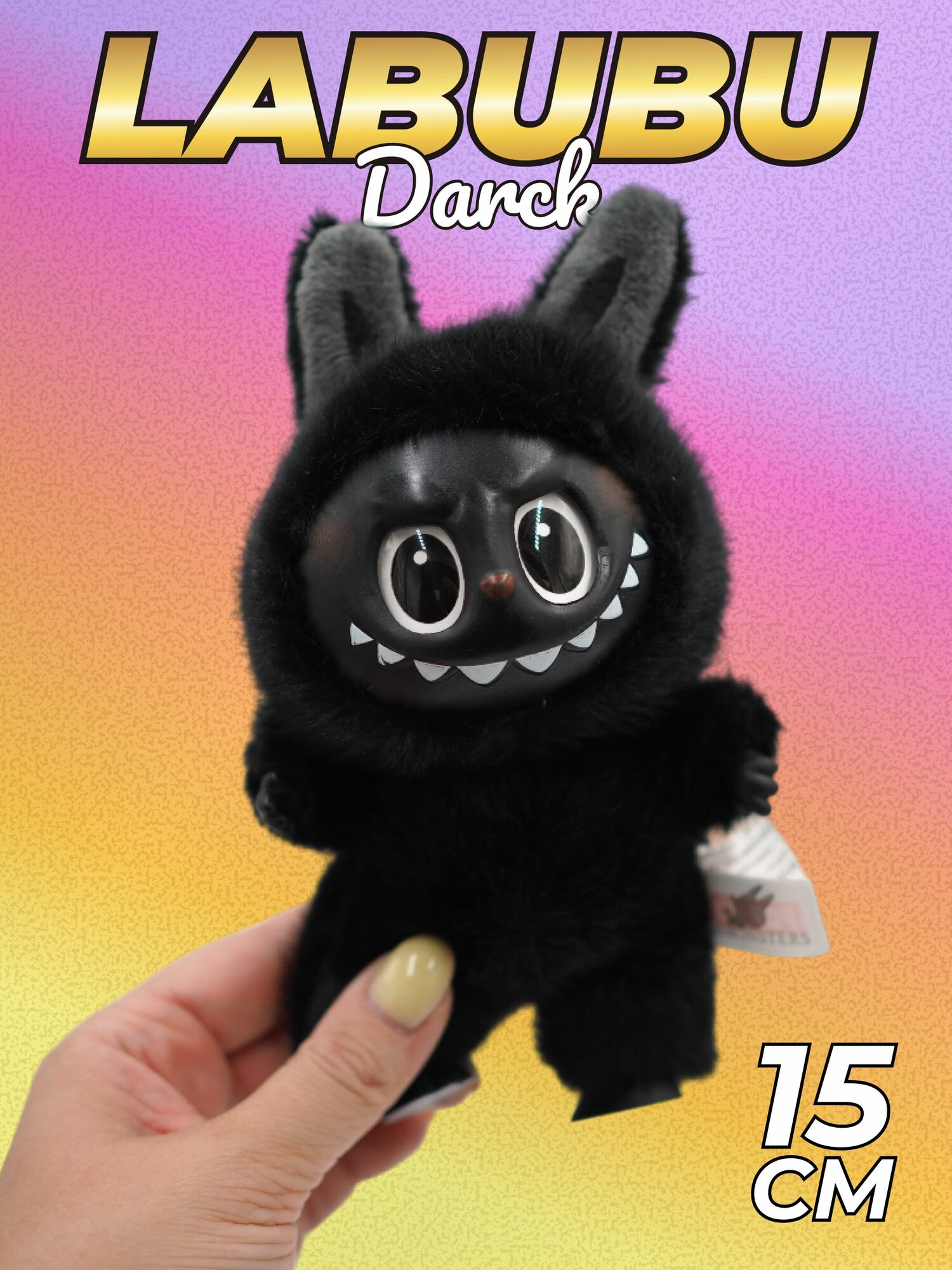 Мягкая игрушка Лабубу черный / Игрушка брелок LABUBU, черный