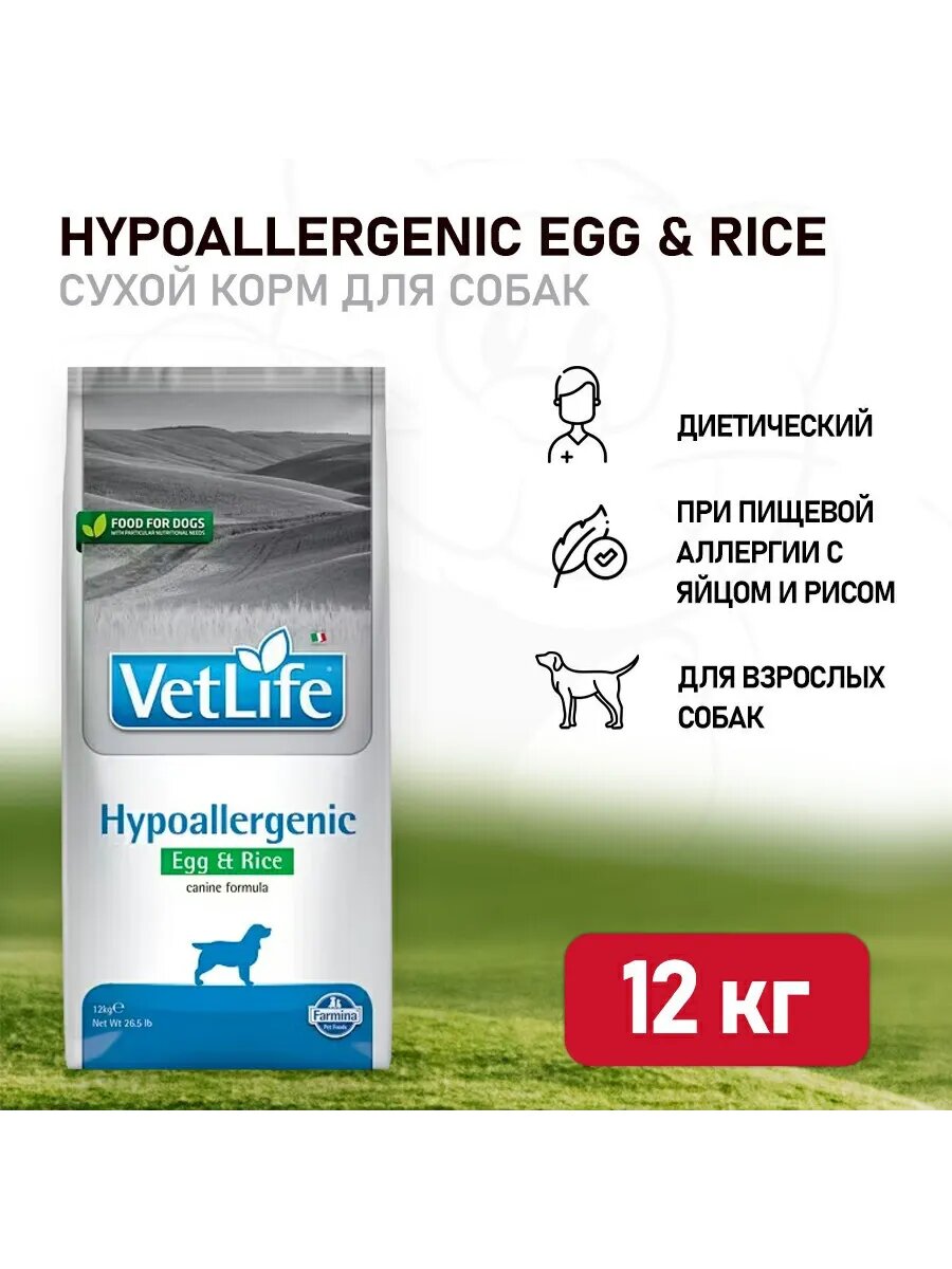 Hypoallergenic Egg & Rice 12кг д/соб. при пищев. алл