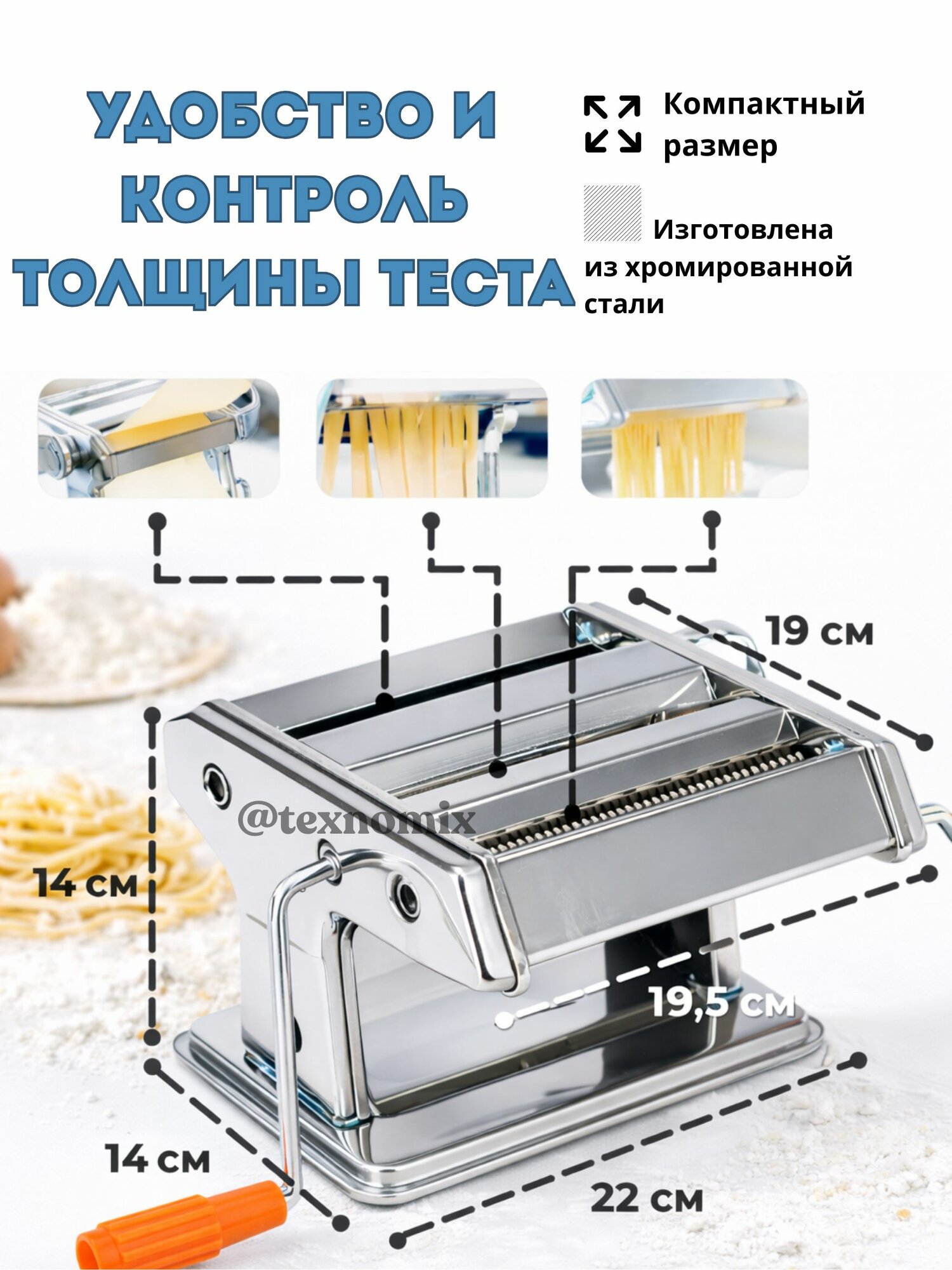 Лапшарезка — фото 1