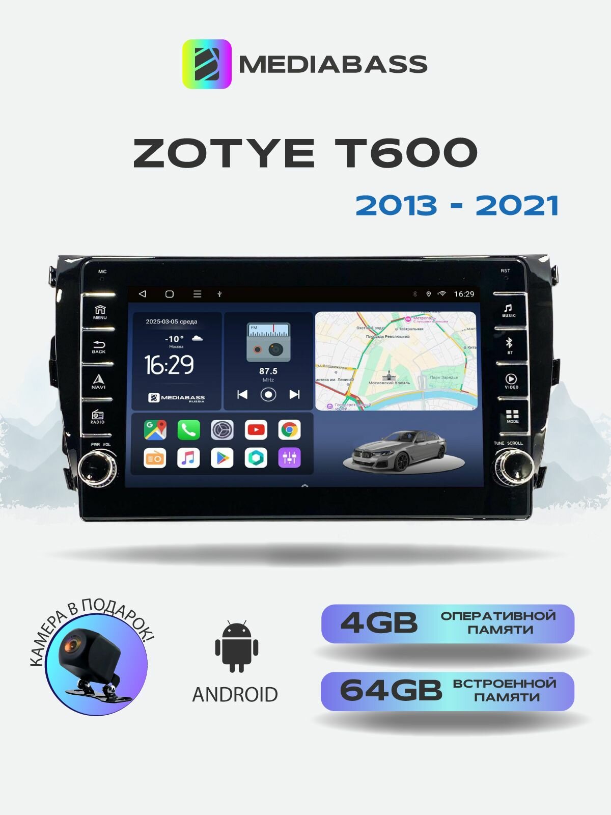 Магнитола для Zotye T600 2013-2021. Андроид магнитола, 4/64ГБ. Зоти T600