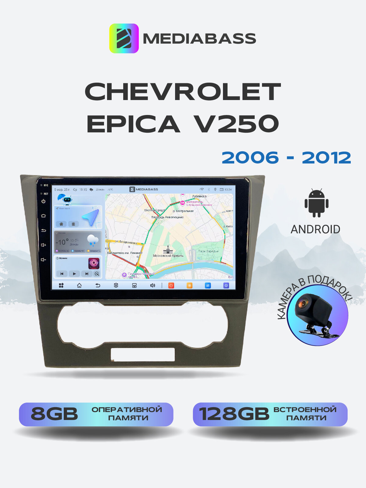 Магнитола для Chevrolet Epica 1 2006-2012. Андроид магнитола, 8/128ГБ. Шевроле Эпика
