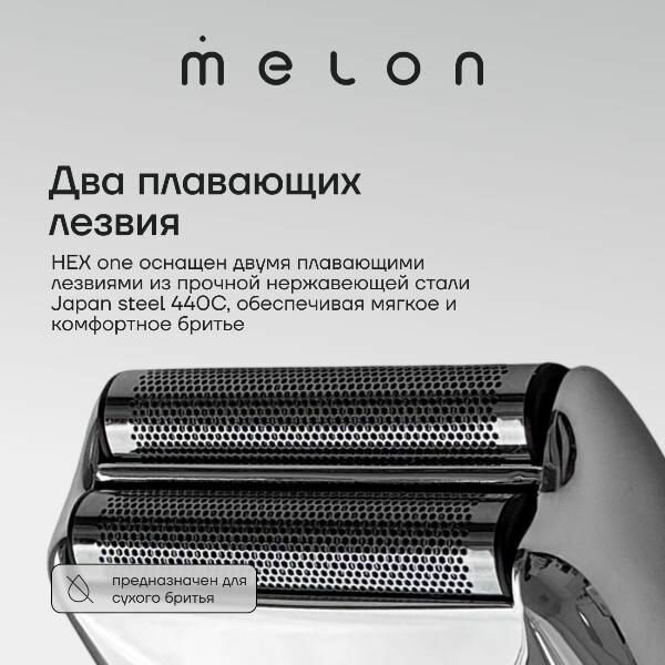 Электробритва Melon Pro Hex one shav-01s — фото 1