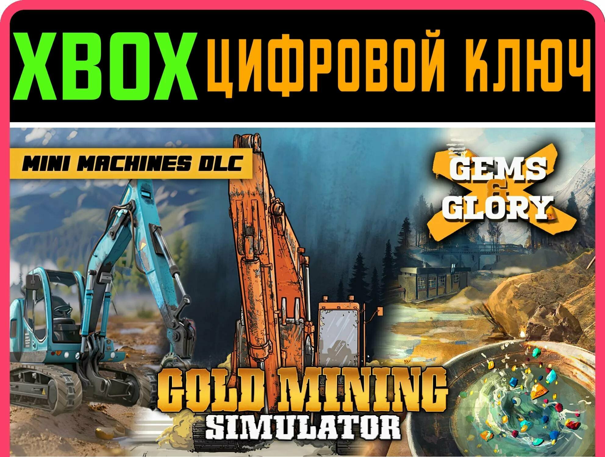 GOLD MINING SIMULATOR + GEMS & GLORY DLC + MINI MINING | Работает на ваш акк | Игра навсегда | Быстрая доставка