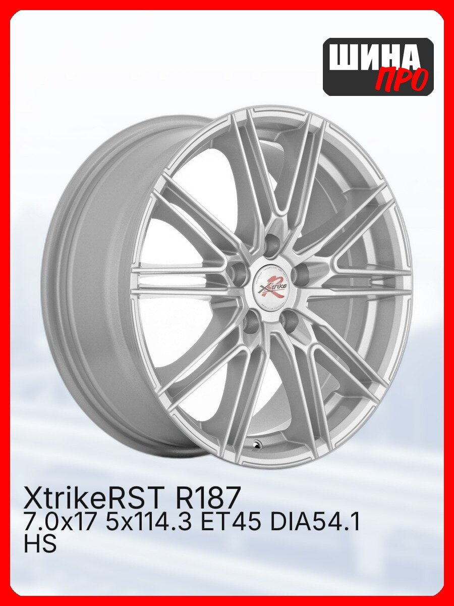 Диск литой X'trikeRST Coolray R187 7,0\R17 5*114,3 ET45 d54,1 HS [40844] Fb max 650 kg легкосплавный