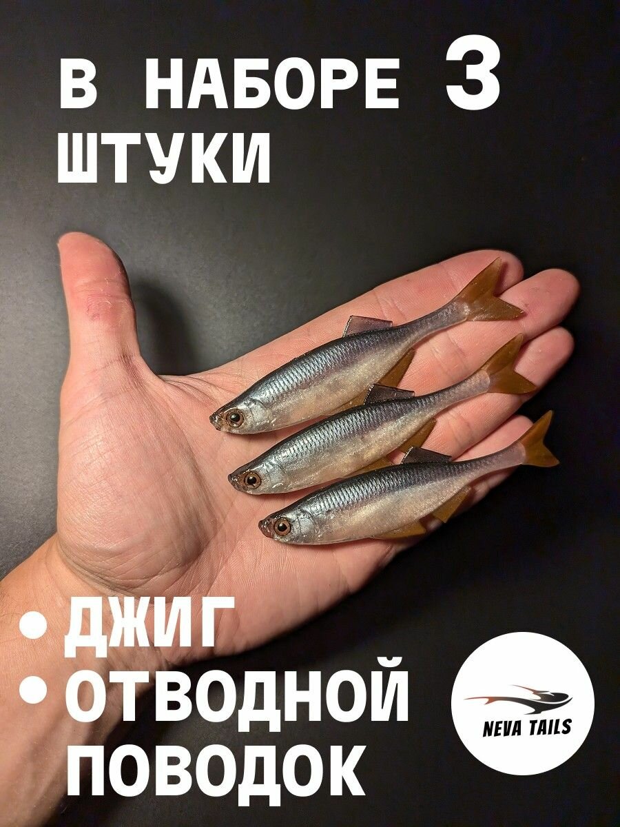 Силиконовая приманка "Уклейка" — фото 1
