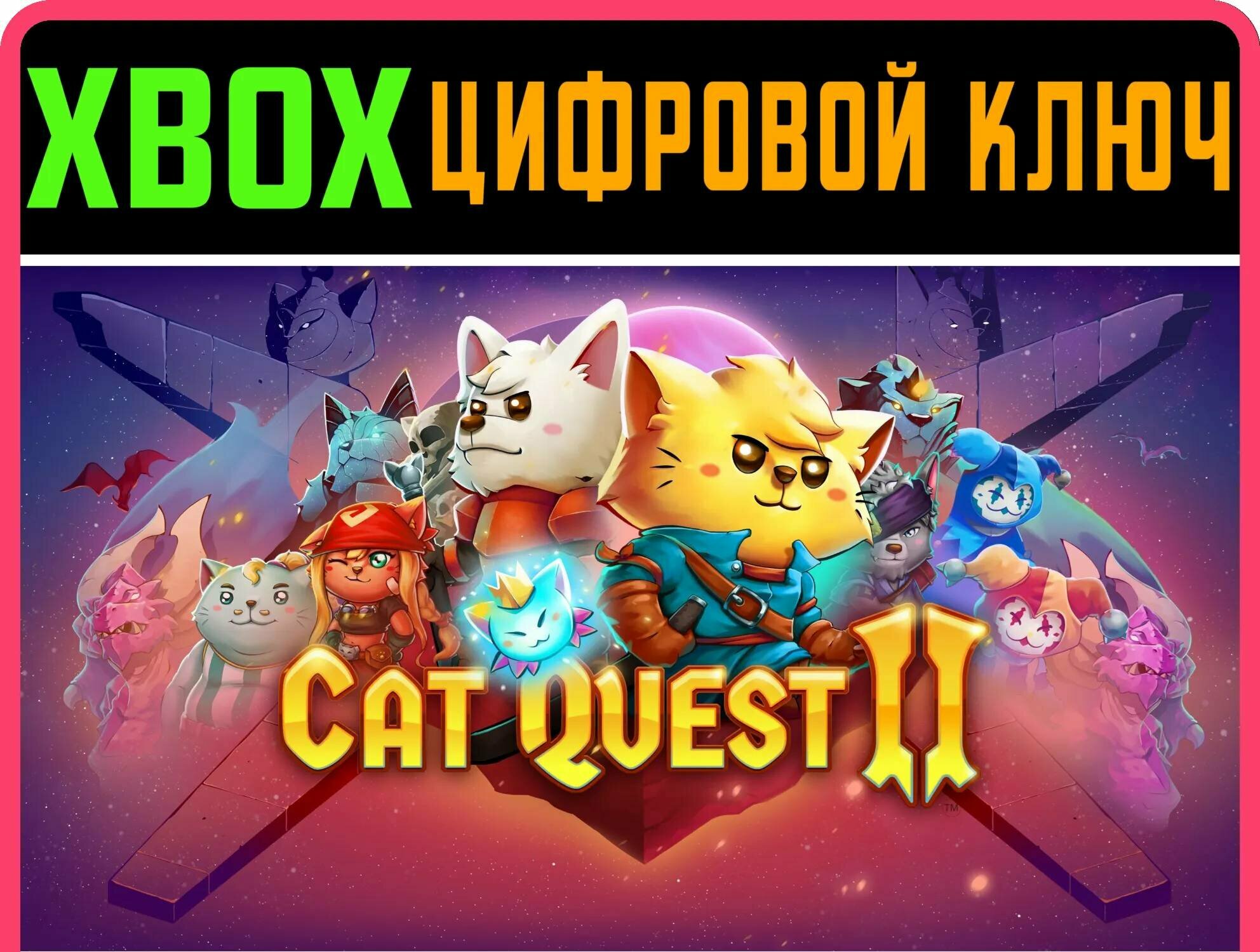 CAT QUEST II XBOX ONE/X|S ключ | Работает на ваш акк | Игра навсегда | Быстрая доставка
