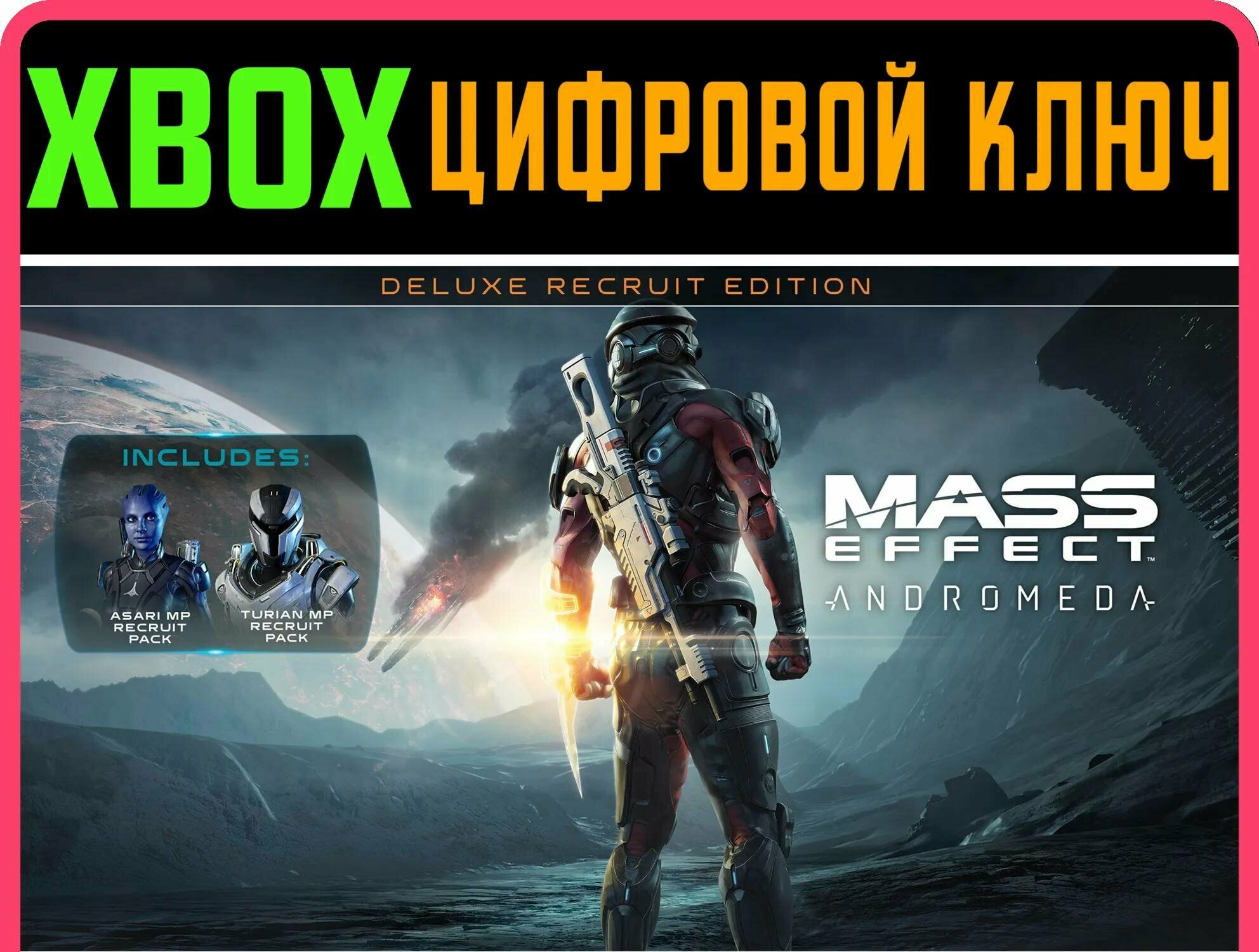 MASS EFFECT: ANDROMEDA – DELUXE RECRUIT EDITION XBOX | Работает на ваш акк | Игра навсегда | Быстрая доставка