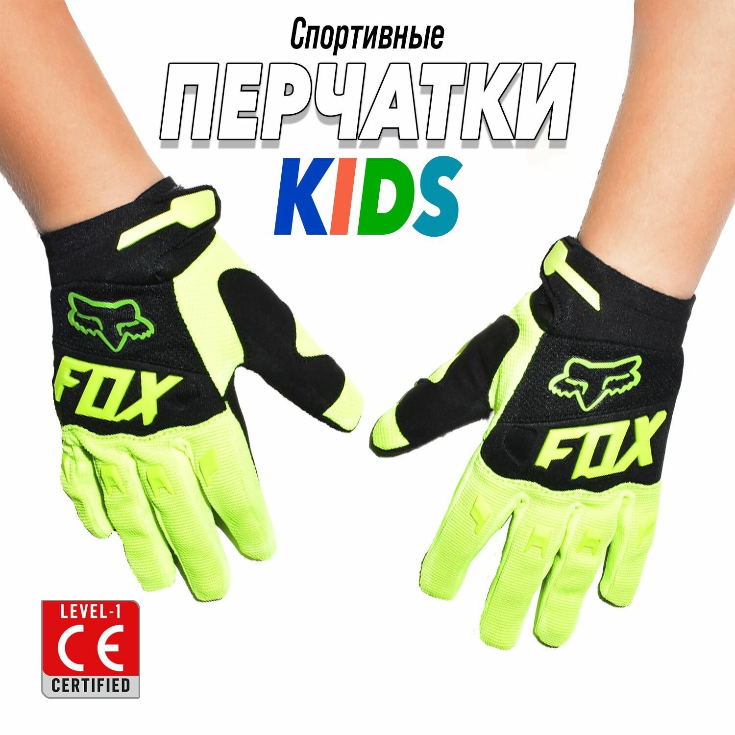 Детские мотоперчатки FOX Dirtpaw Kids для мотоцикла, велосипеда, самоката и спорта — размеры XXS/XS/S (3–10 лет)