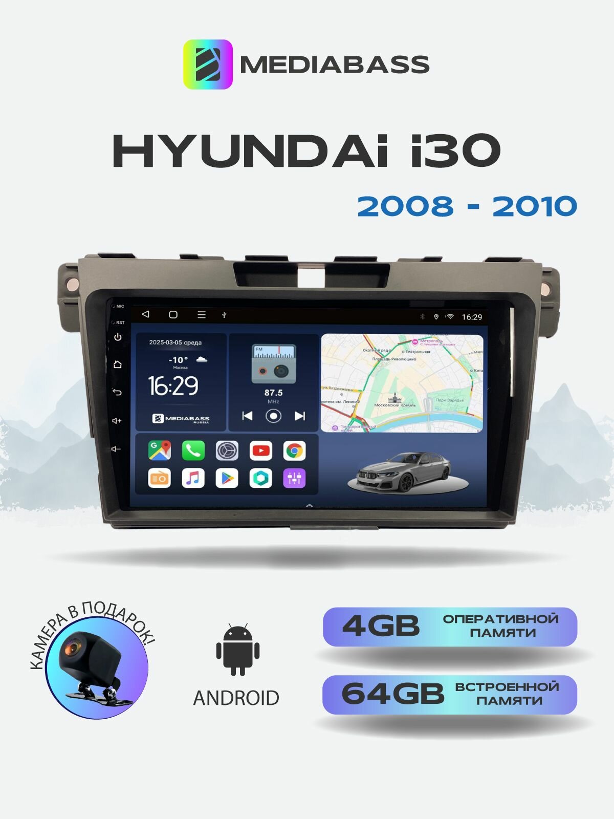 Магнитола для Hyundai i30 2008-2010 Кондиционер. Андроид магнитола, 4/64ГБ. Хендай i30