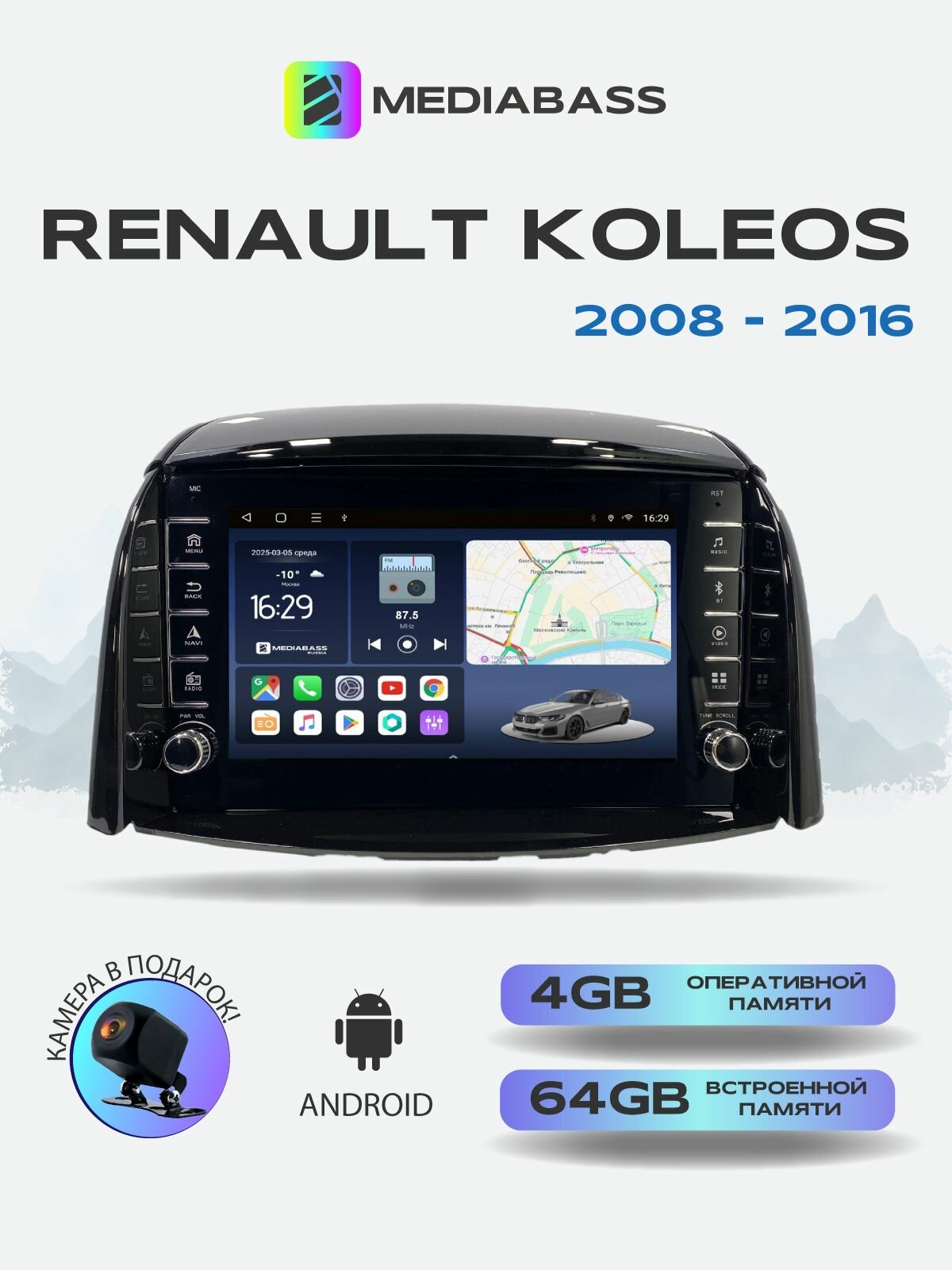 Магнитола для Renault Koleos 2008-2016. Андроид магнитола, 4/64ГБ. Рено Колеос