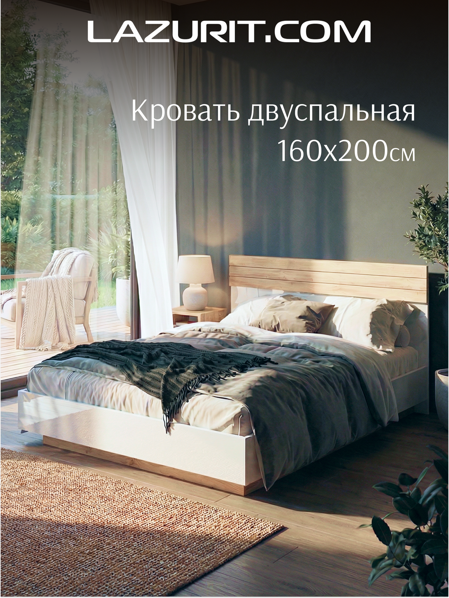Кровать 160х200 двуспальная LAZURIT Виттория, ортопедическая с подъемным механизмом белая глянец