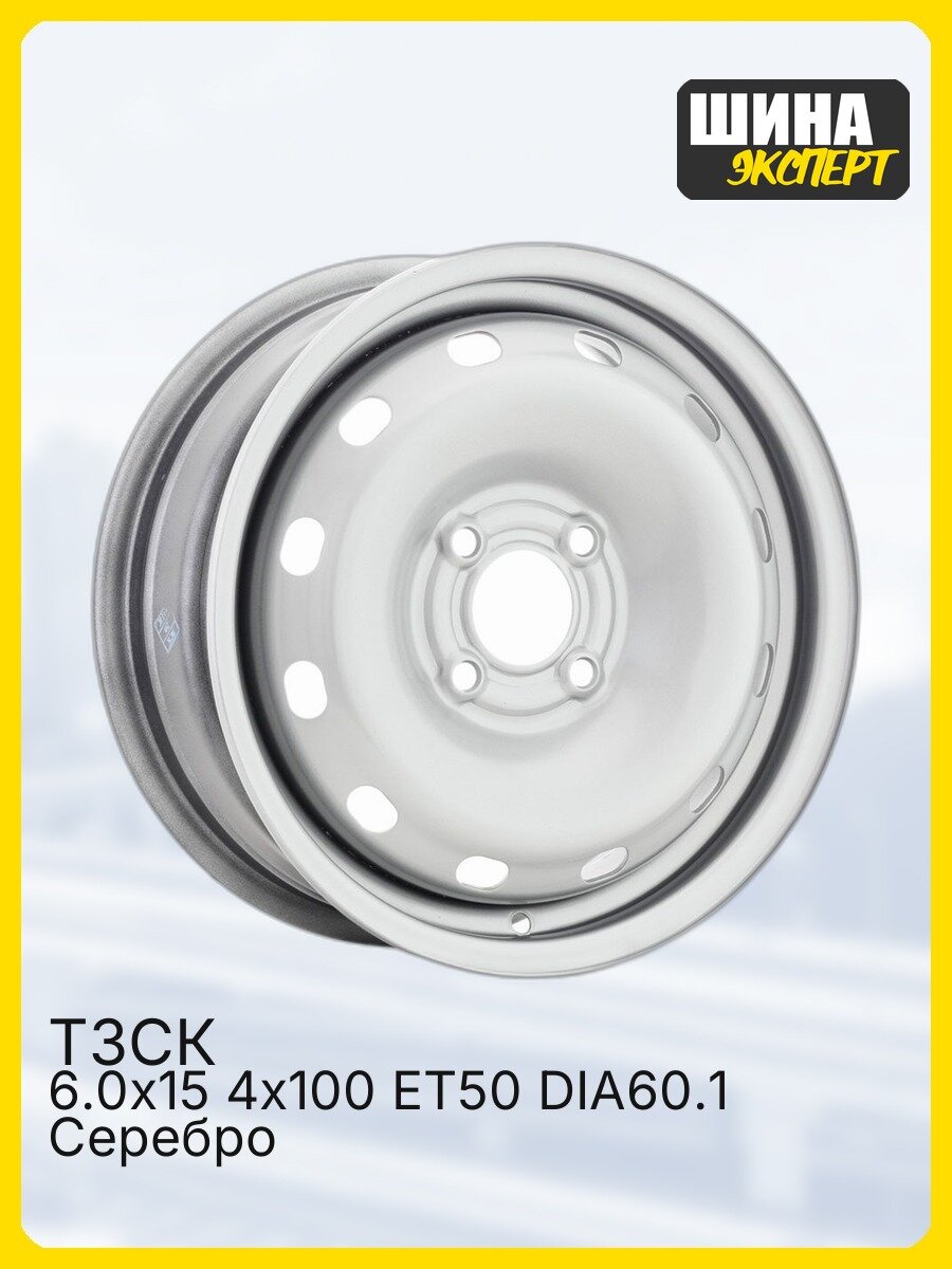Диск штампованный ТЗСК Lada Largus 6,0\R15 4*100 ET50 d60,1 Серебро [15351874.459244.523-21] Fb max 585 kg