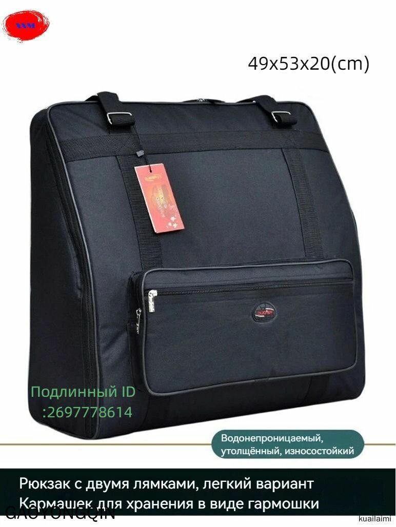 Рюкзак-аккордеон 120 bass водоотталкивающий Сгущаться 53cm*49cm*20cm