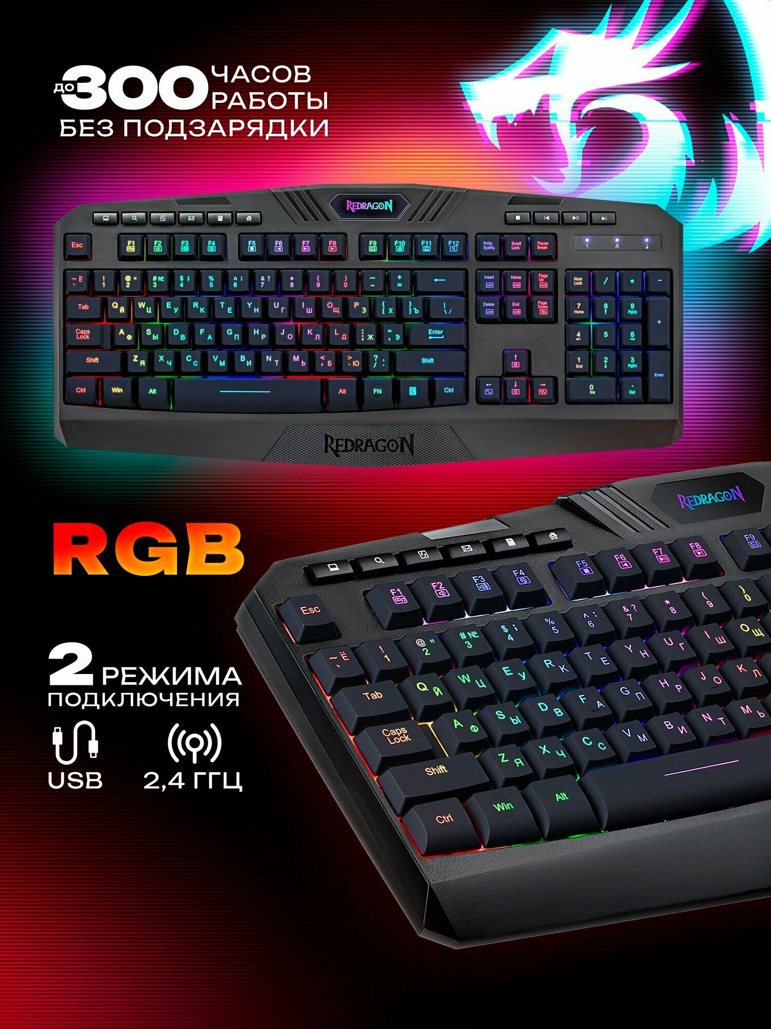 Redragon игровая клавиатура мембранная беспроводная Redragon Harpe Wireless RU 73167 (Full-Size)