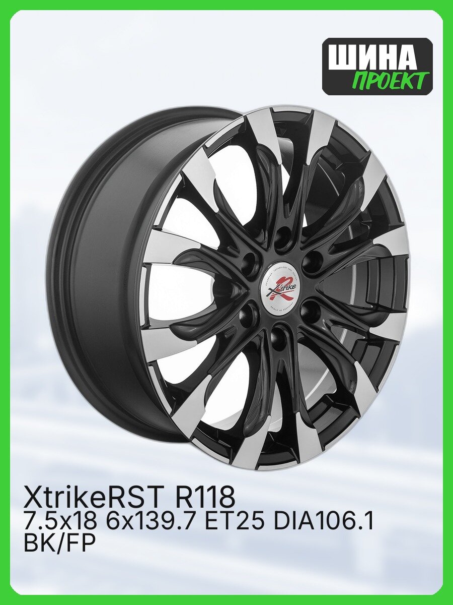 Диск литой X'trikeRST Toyota Prado R118 7,5\R18 6*139,7 ET25 d106,1 BK/FP [40655] <Ш> Fb max 800 kg