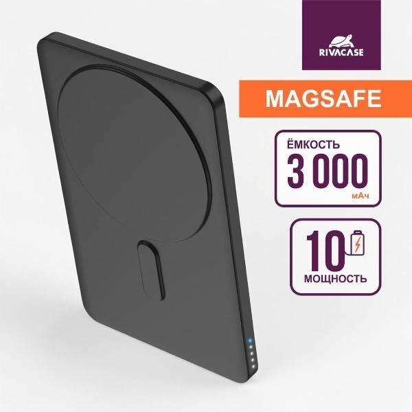 Внешний аккумулятор MagSafe RIVACASE VA2618 Freedom 3000mAh Magsafe черный