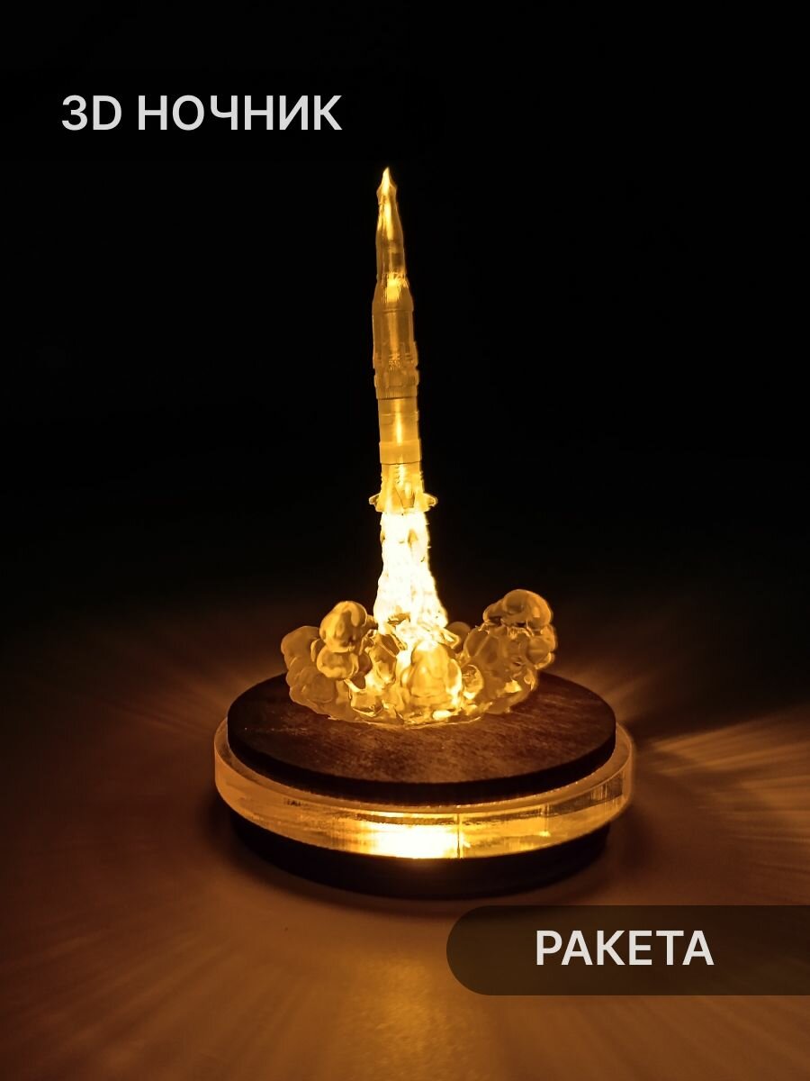 Ночник светильник декоративный Elmarto Ракета, оранжевый, светодиодный